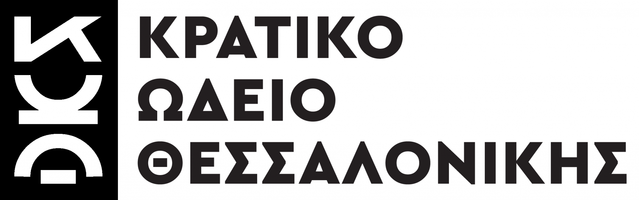 Κρατικό Ωδείο Θεσσαλονίκης